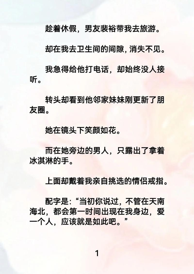 迫婚锁爱蜜宠小甜妻免费阅读缩略图