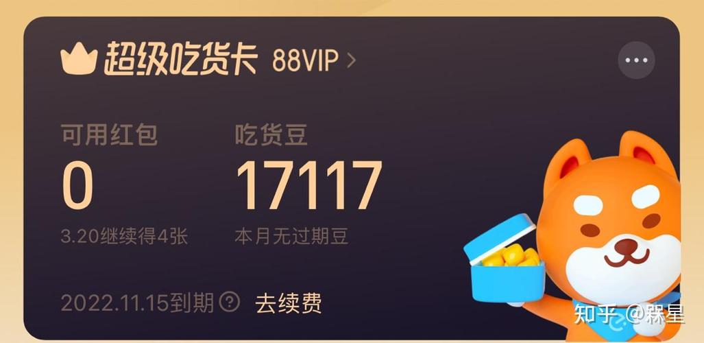 饿了么超级会员到期图标