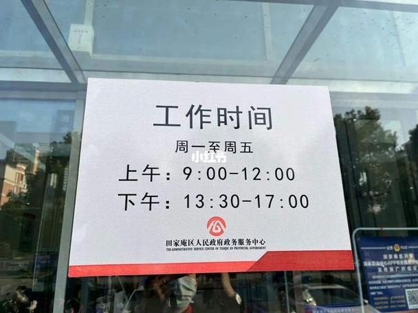 八小时工作制七小时工作制