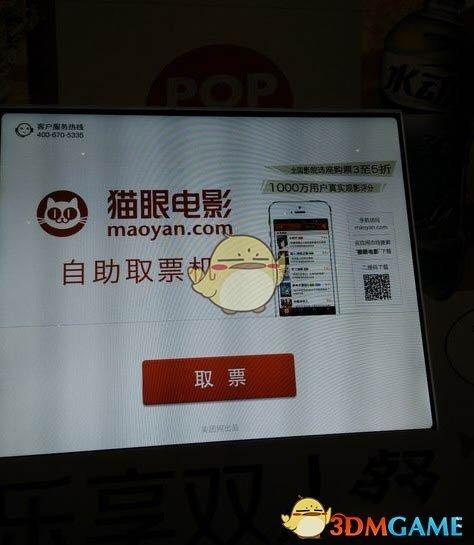 猫眼电影票购票入口图标