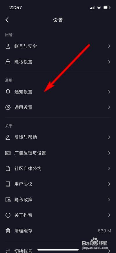 抖音里的振动声怎么关图标