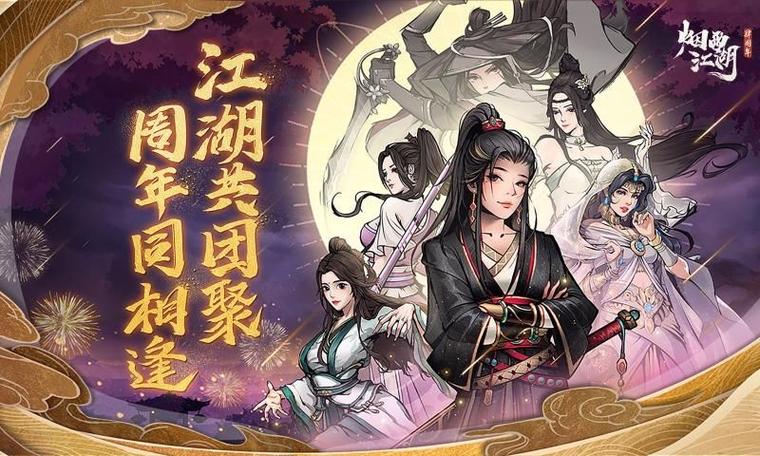 江湖孽缘181118图标