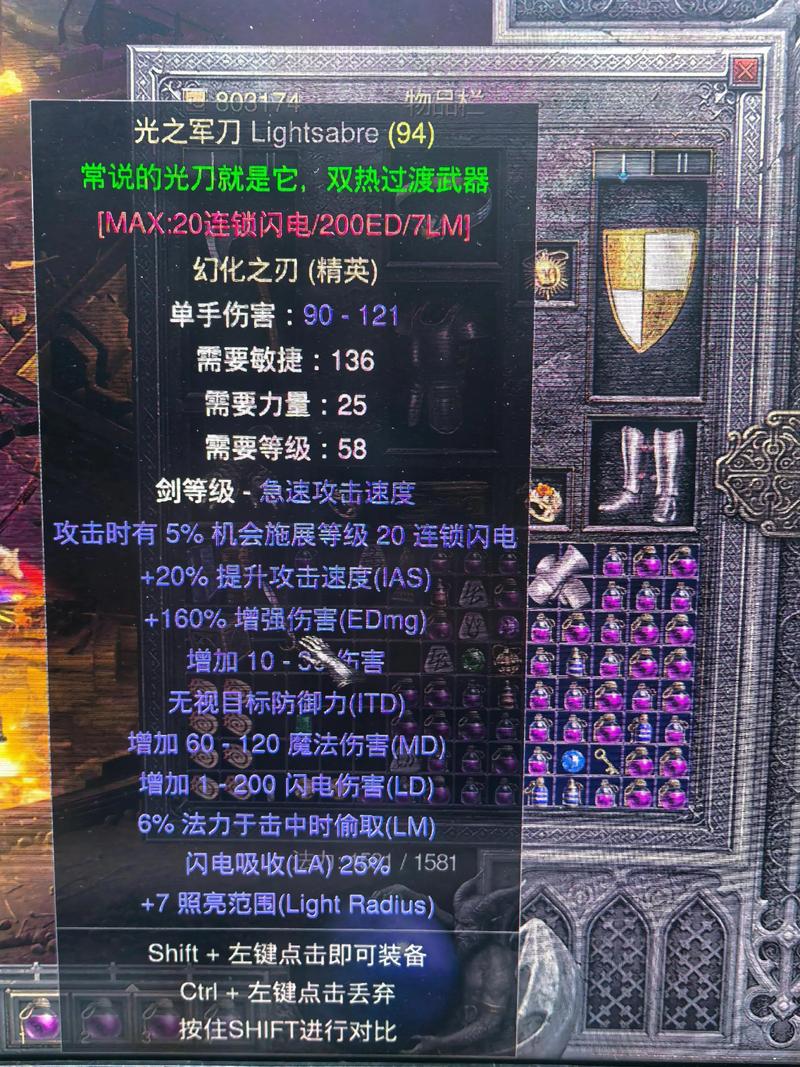 暗黑2 武器截图