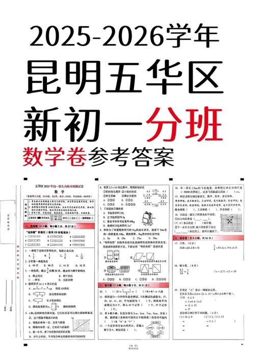 考试卷子答案网图标