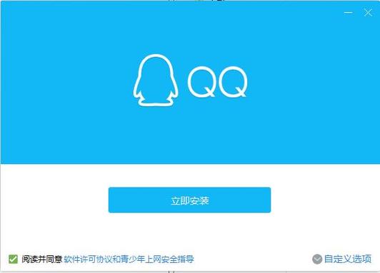 qq旧版本2021图标