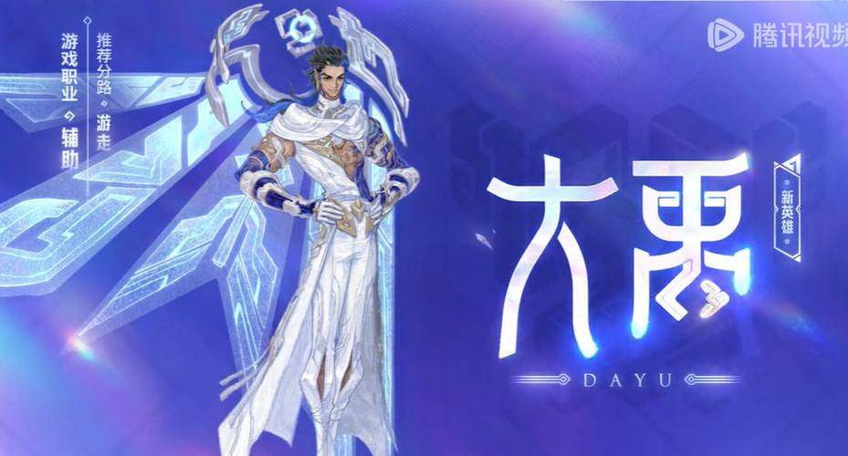 王者荣耀最新英雄爆料