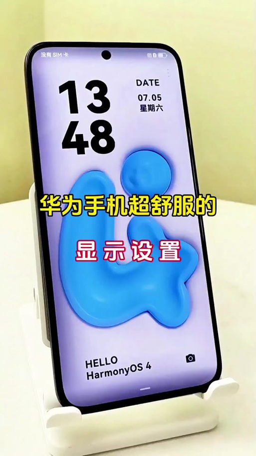华为手机拍照暗怎么调图标
