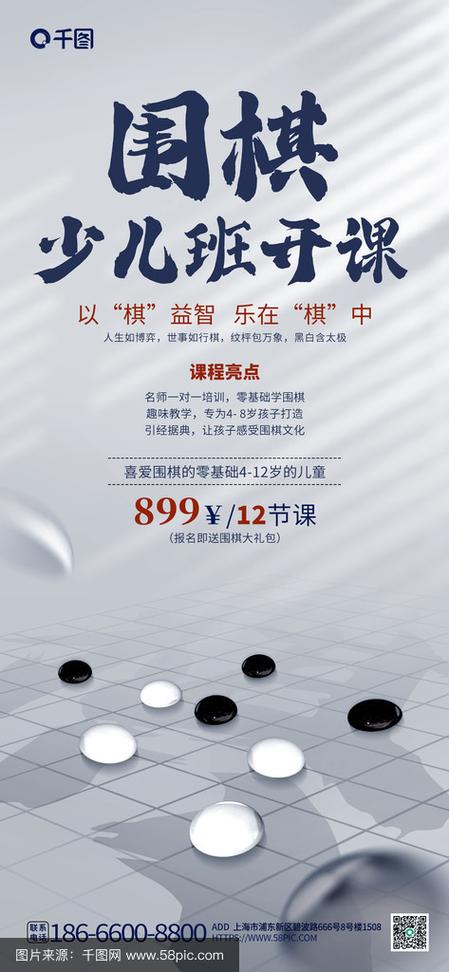 围棋特长生招生情况图标