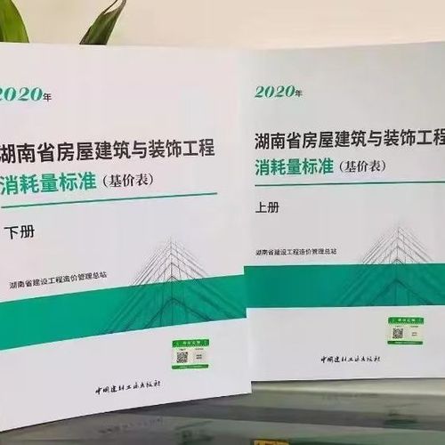 装修标准国家规定2023图标