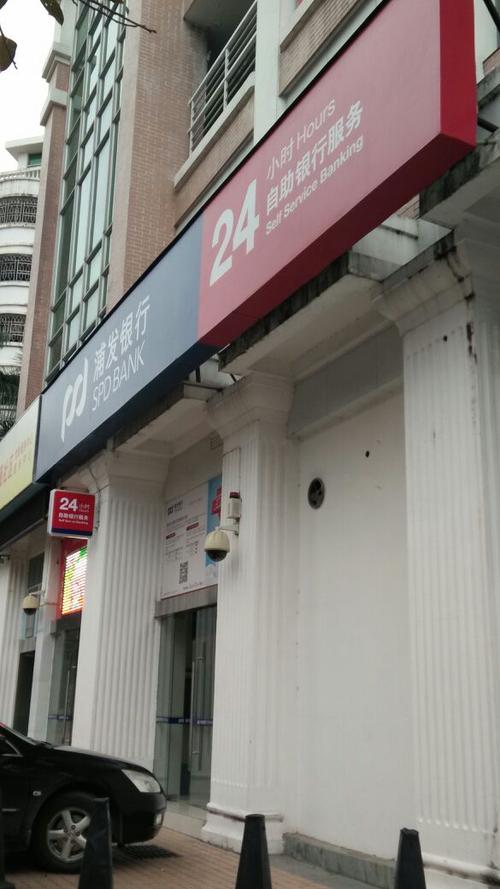 浦发银行24小时人工服务电话图标