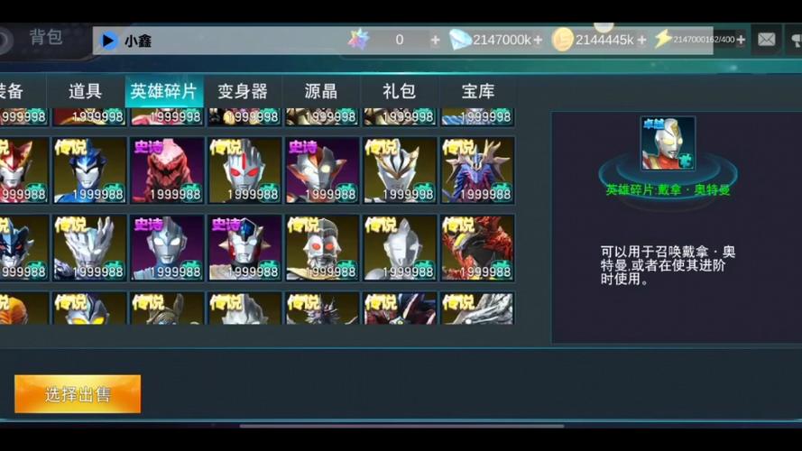 传奇英雄奥特曼传奇英雄破解版图标
