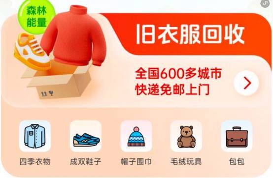 现在旧衣服多少钱一斤图标
