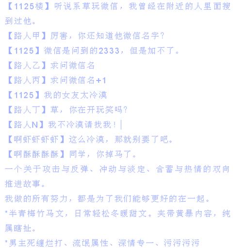 学校的情缘的文章