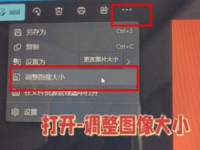 手机照片调整大小kb截图