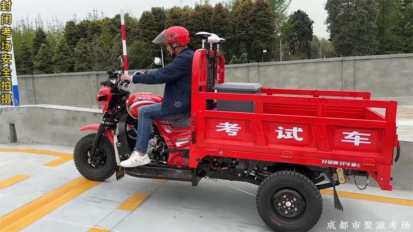 三轮车考试宝典