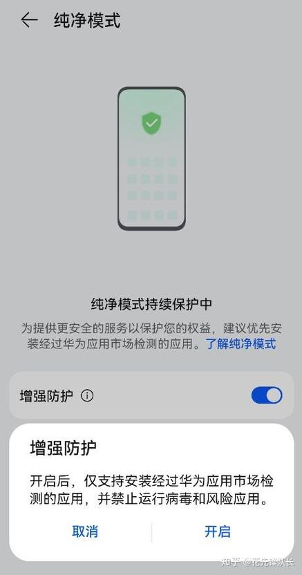 华为手机无法安装外部应用图标
