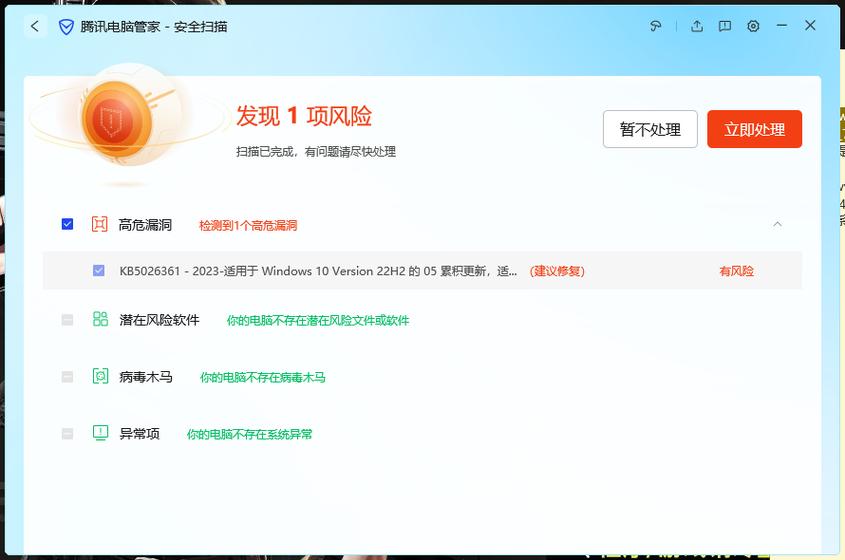 电脑漏洞修复有必要吗图标