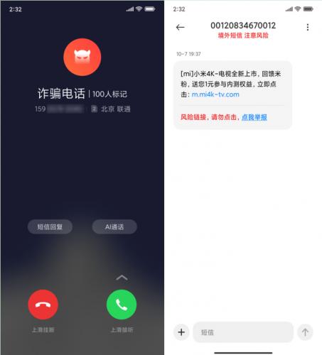 小米手机来电无画面图标