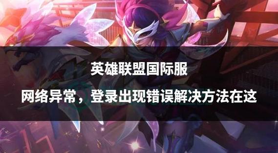 英雄联盟上线时间图标