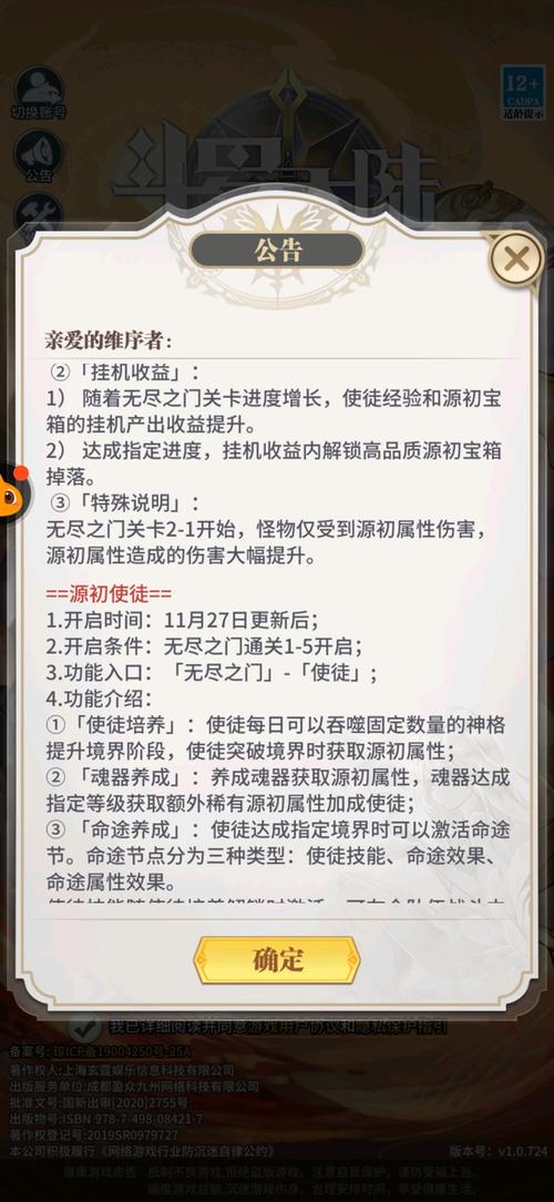 斗罗大陆武魂觉醒内置作弊菜单截图