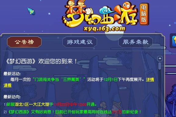 梦幻西游窗口切换图标
