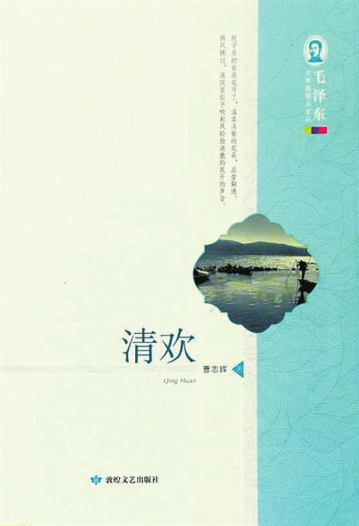 清欢 小说图标