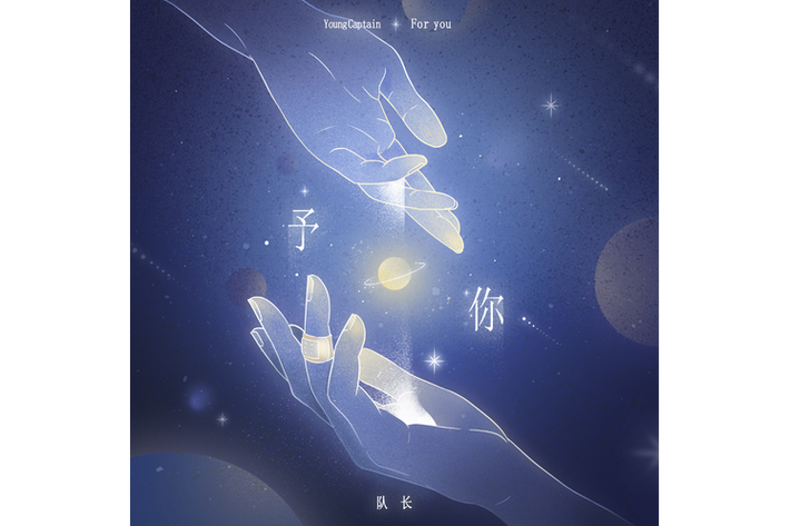 予你音乐mp3图标
