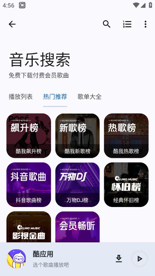 最酷app下载截图