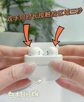 苹果耳机配对华为手机图标