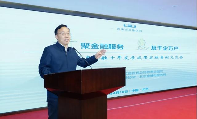 普惠数科被国家列为高危银行吗图标