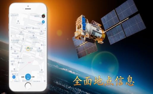 安卓手机可以用北斗导航系统吗截图