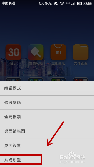 小米手机电量显示调大图标