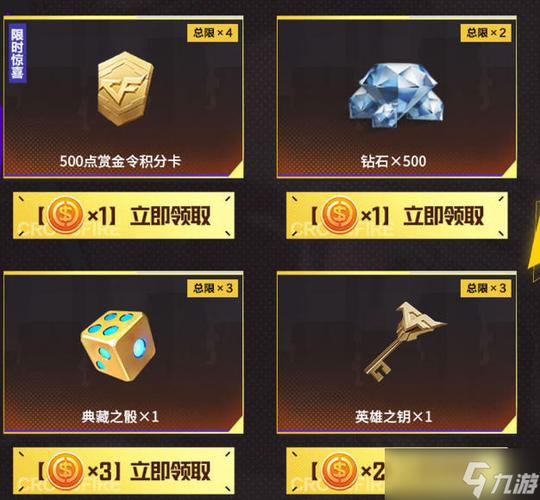 CF赏金令最多能有多少赏金币图标