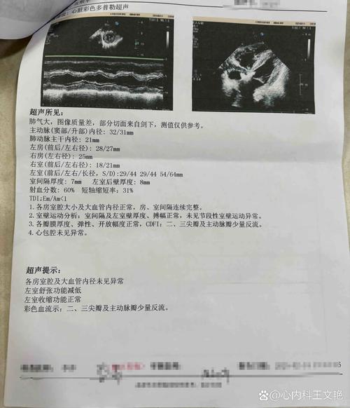 抑郁症诊断证明图图标