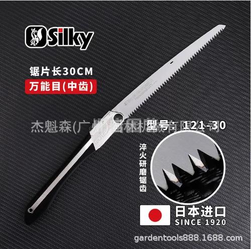 红狐狸锯真假鉴别图标