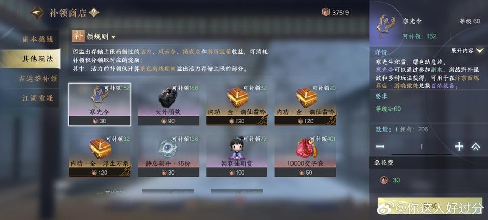 逆水寒兑换码获取方式图标
