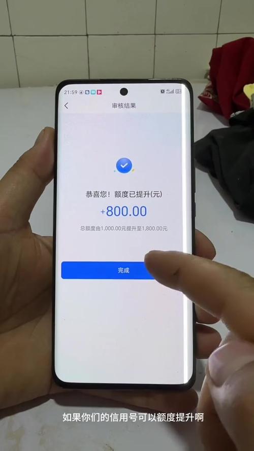放心借还了一期就提额了