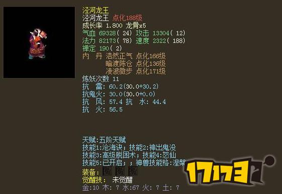 泾河龙王2副本五开攻略截图