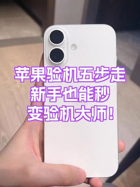 苹果官网验机入口图标
