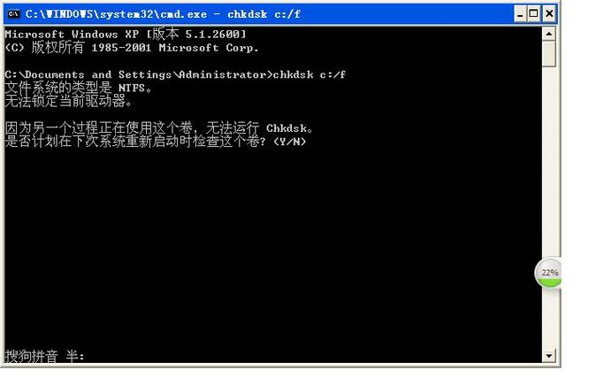 chkdsk啥意思图标