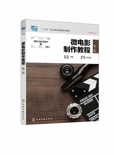 微电影怎么制作过程截图