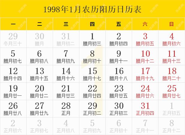 周易日历查询图标