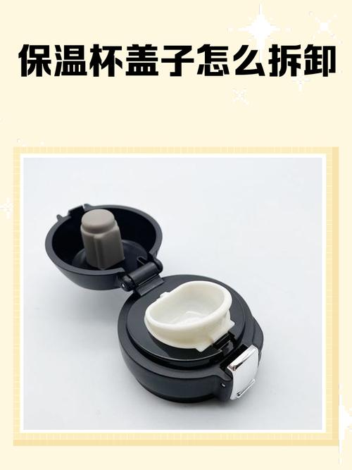保温杯杯盖拆卸图标