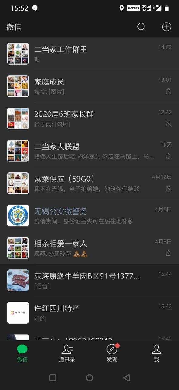 短信变成黑色屏幕图标