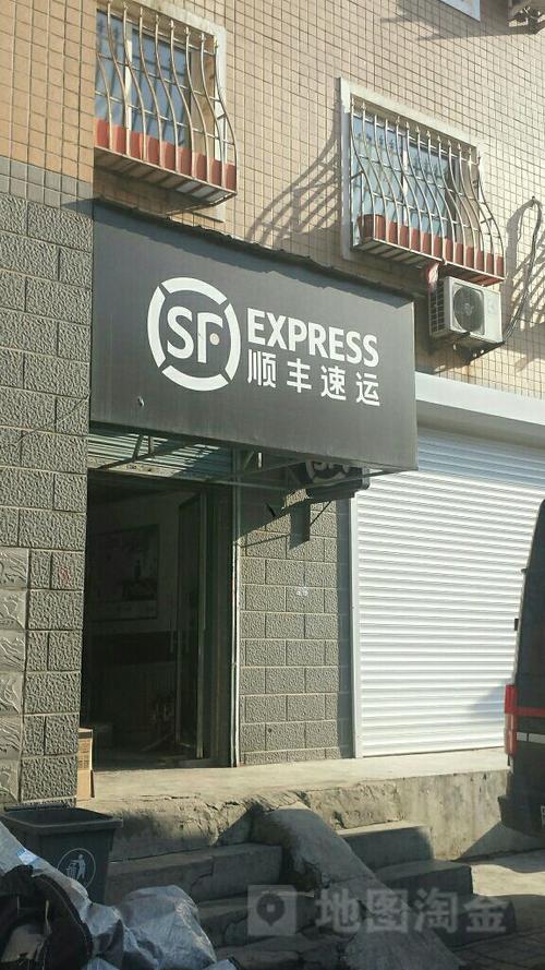 附近顺丰快递电话号码上门取件图标