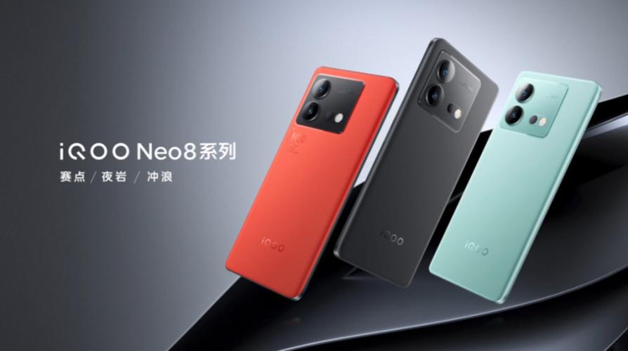 iqoo8pro上市时间及价格图标