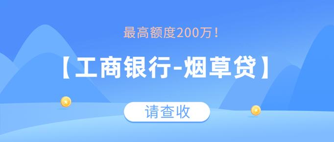 工商银行烟草代扣图标