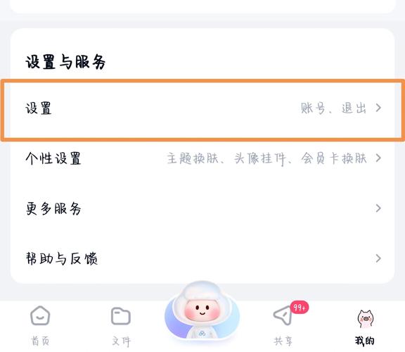 海赚资讯怎么退出账号截图