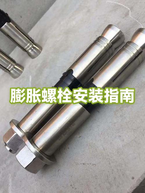 内膨胀螺栓安装图解图标