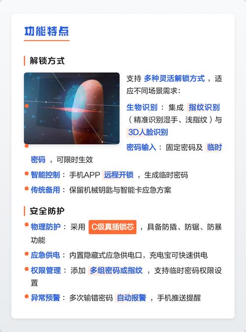 爱尔家智能锁说明书图标